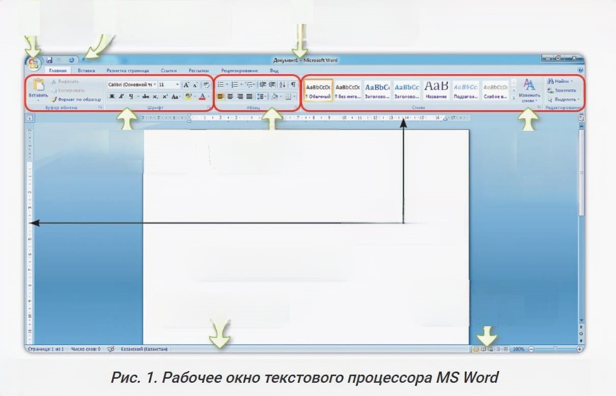 Map Quiz: Рабочее окно текстового редактора WORD