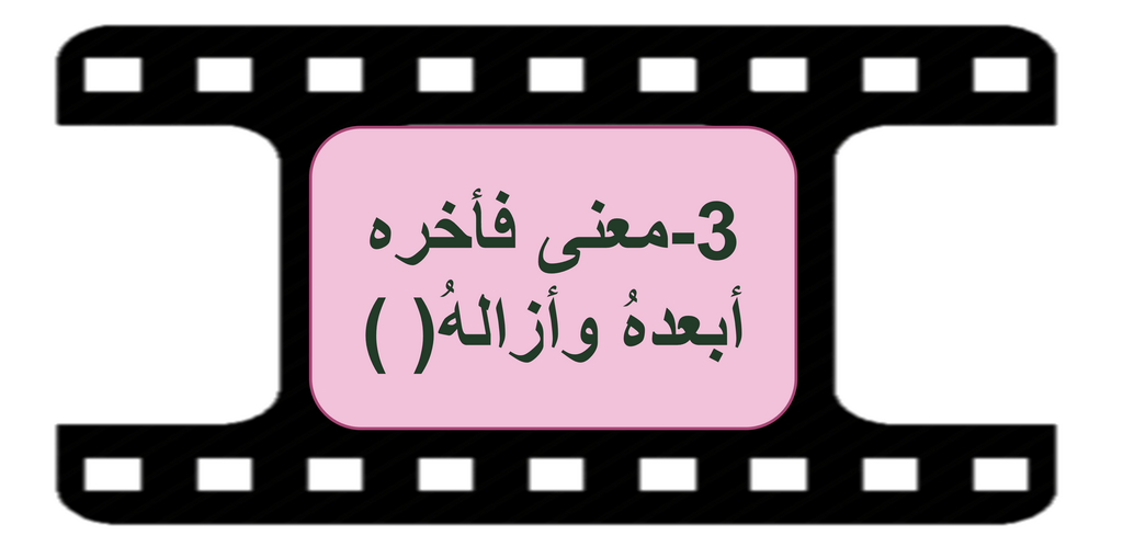 Quiz: معاني المفردات
